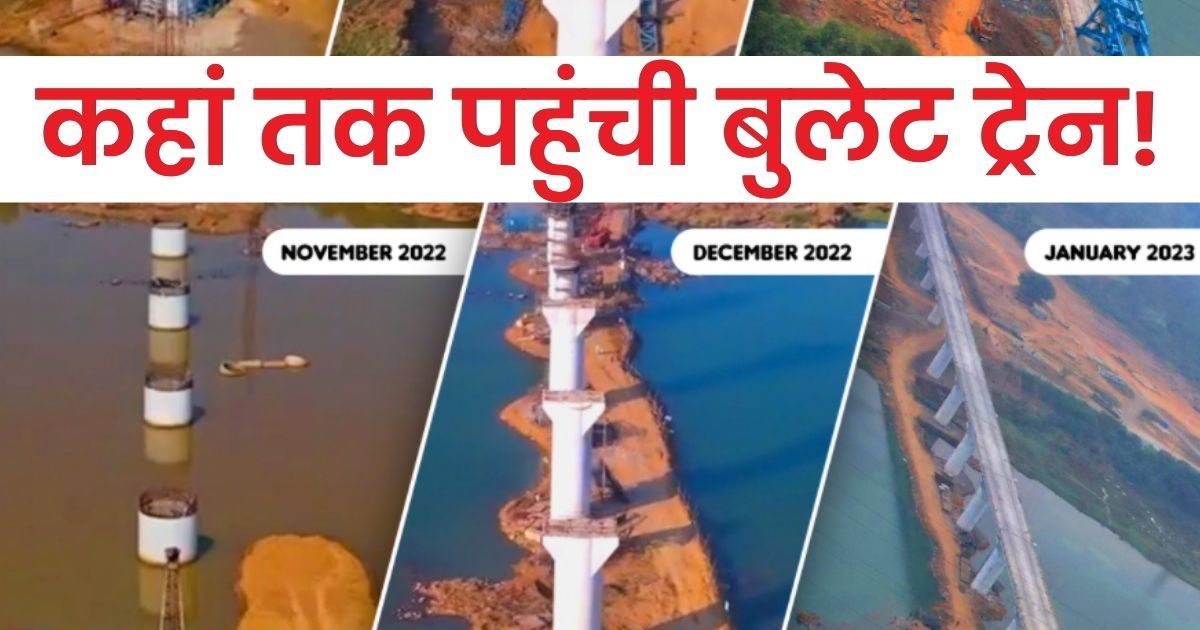 Bullet train project progress in gujarat see picture of completed ...