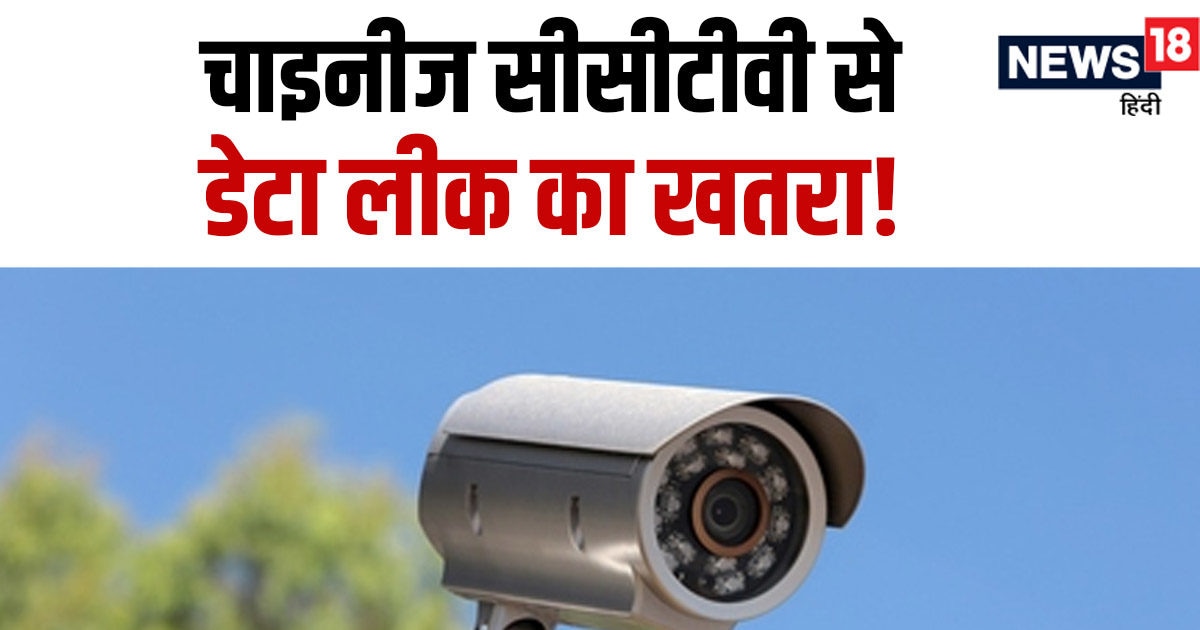 Chinese cctv cameras are ban in usa and australia now cait demands to ...
