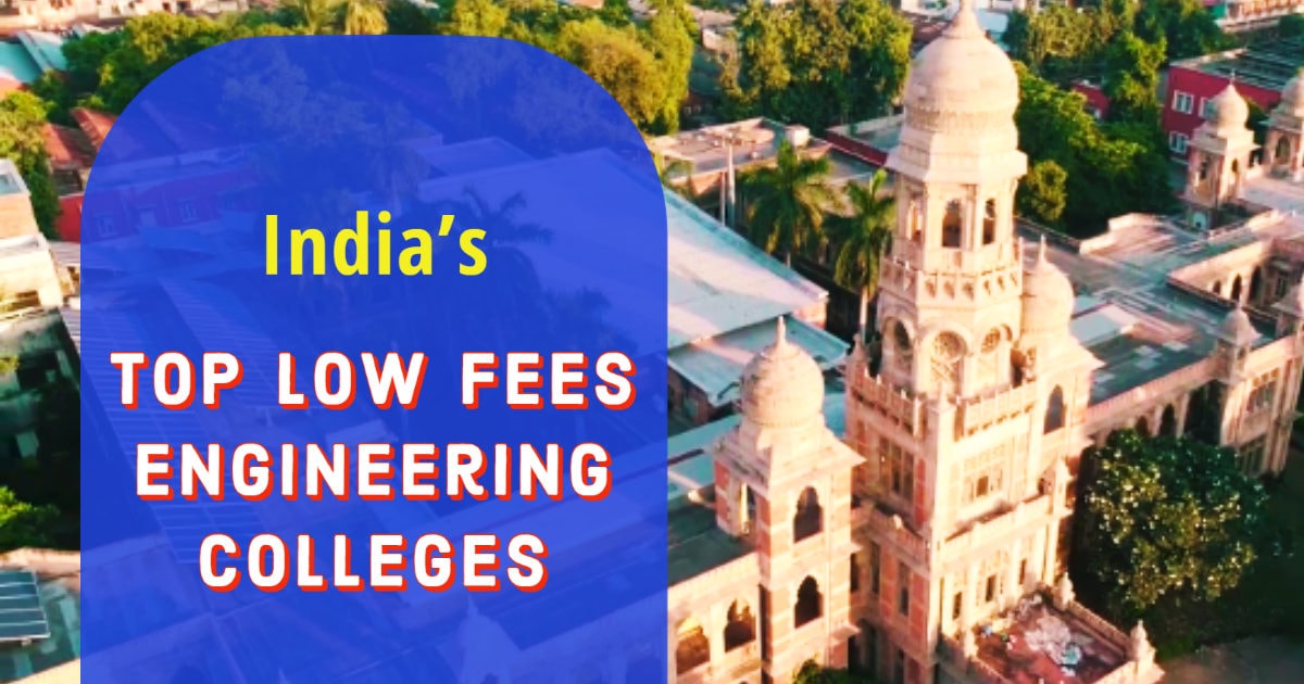 Engineering Colleges: ये हैं देश के टॉप कॉलेज, जहां 1 लाख से भी कम में ...