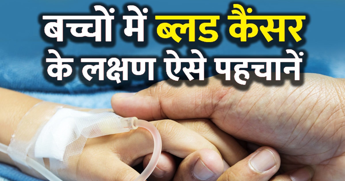 बच्‍चे को बार-बार आ रहा बुखार, छोड़ देता है खाना-पीना तो सावधान, हो ...