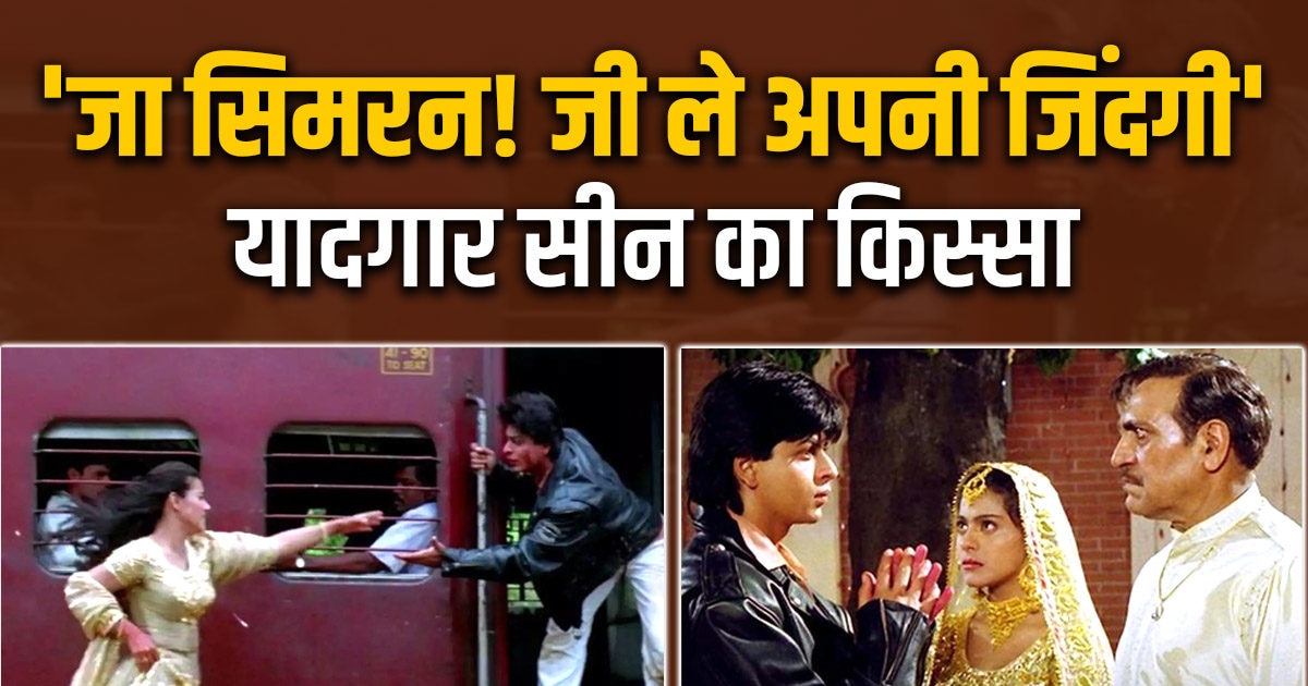 Aditya chopra ran on track before kajol for shooting iconic scene in ...