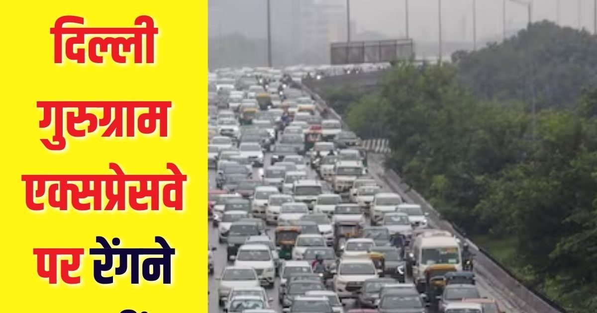Delhi gurugram express way passage between rangpuri and rajkori on nh ... Delhi gurugram express way passage between rangpuri and rajkori on nh ...