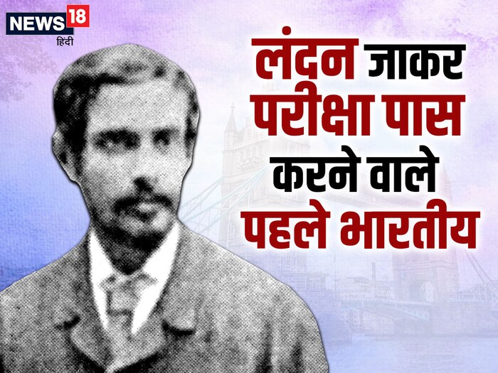 Story of first indian IAS Satyendranath Tagore clears Imperial Civil Services exam in 1863 and ...