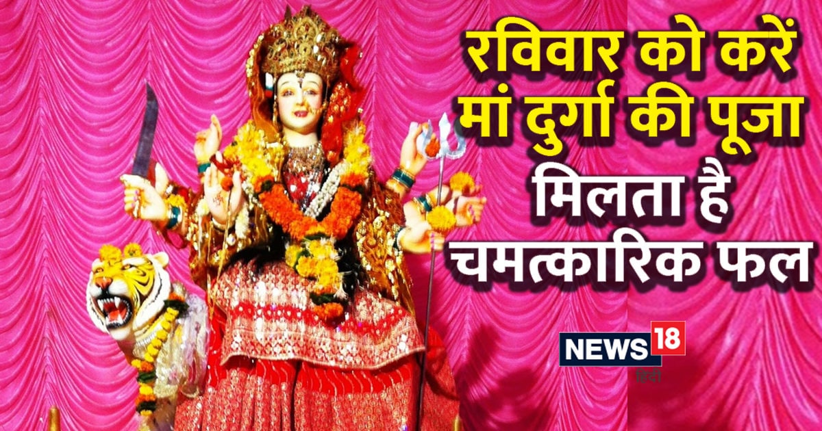 Worship supreme shakti maa durga and surya devata with rituals on ...