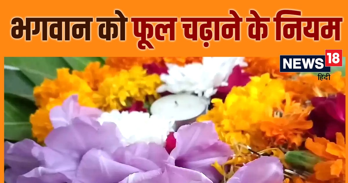 These 4 rules for offering flowers to deities choose colors according ...