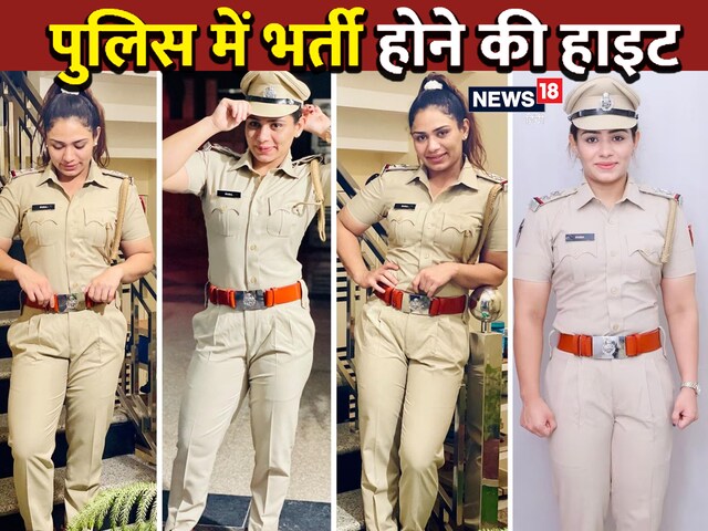 Police Age Limit for Female: पुलिस में भर्ती होने के लिए लड़कियों की ...