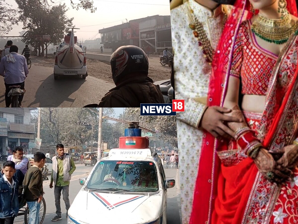 शादियों के मौसम में UP-बिहार सहित इन राज्यों के दूल्हे अब उतार सकेंगे दुल्हन की छतों पर ...