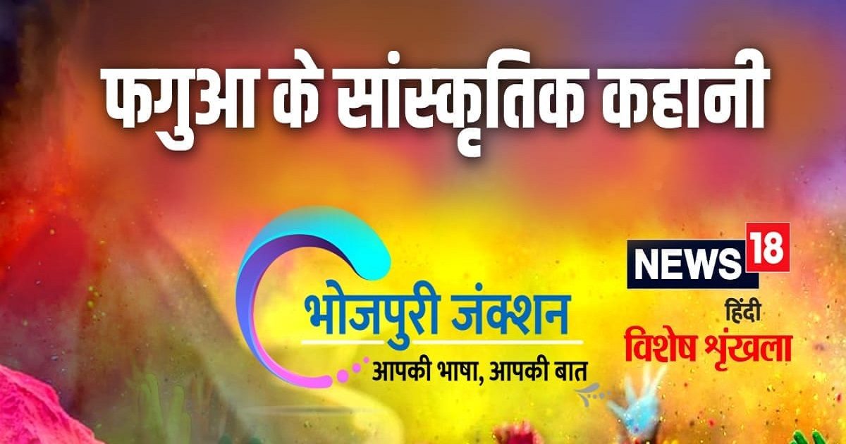 Holi 2023 why fagua songa are sung in the month of phagun - Holi 2023 ...