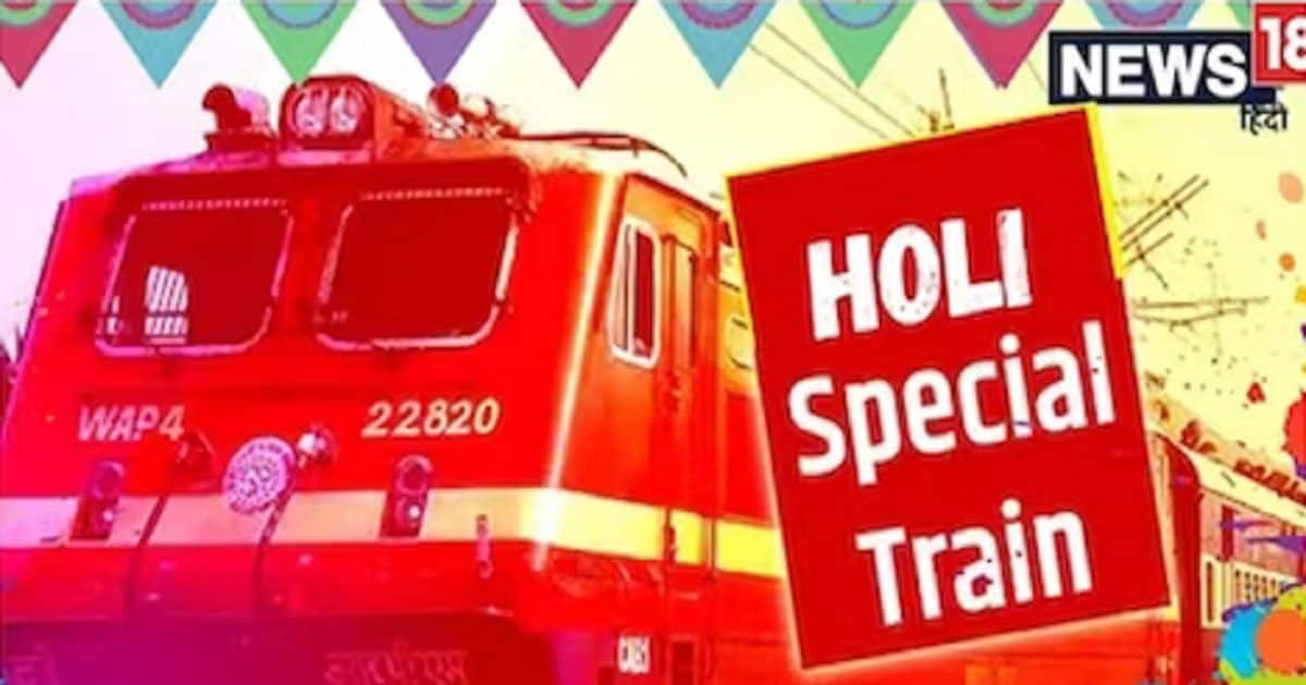 Indian railway notified 196 holi special trains 2023 for up bihar and other cities check details ...