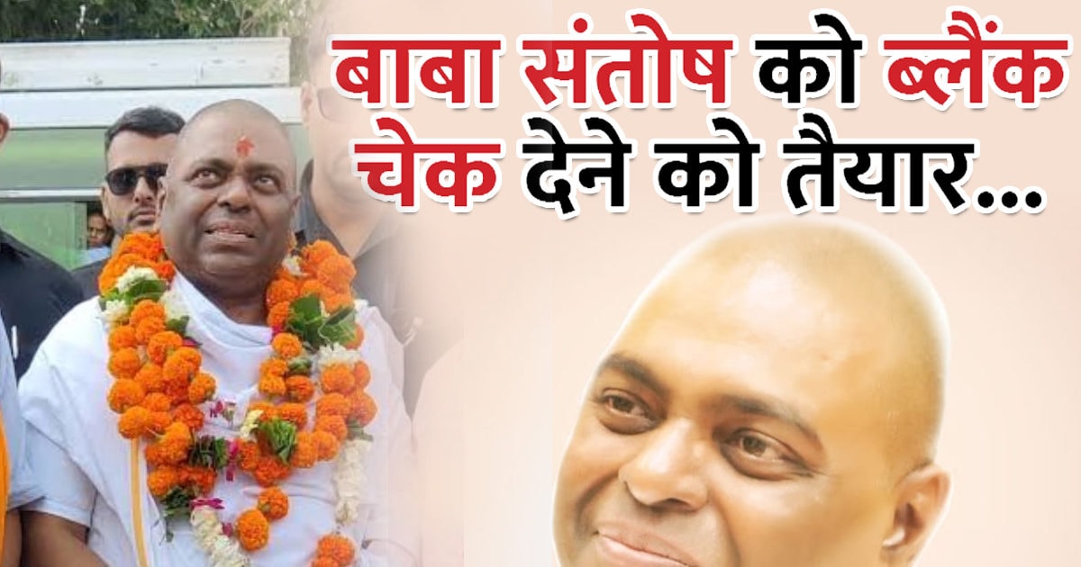 मेरे 2 बच्‍चों और दोस्‍त की आंखें ठीक करके द‍िखाएं, ब्‍लैंक चेक देने को ...