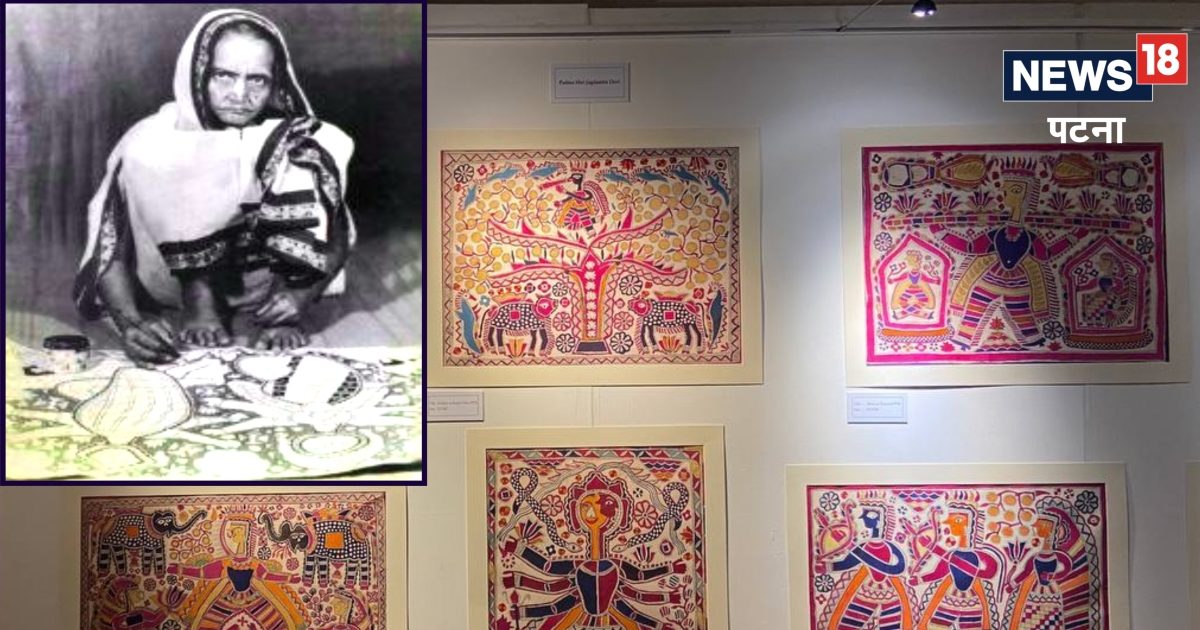 Exhibition of padmshri awardi jagdamba devi painting organized - Patna ...