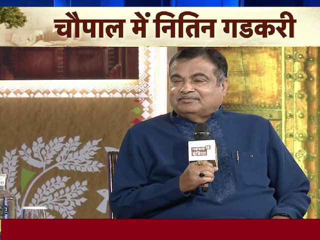 Chaupal 2023: क्‍या 2024 में बीजेपी को कोई हरा सकता है? नितिन गडकरी ...