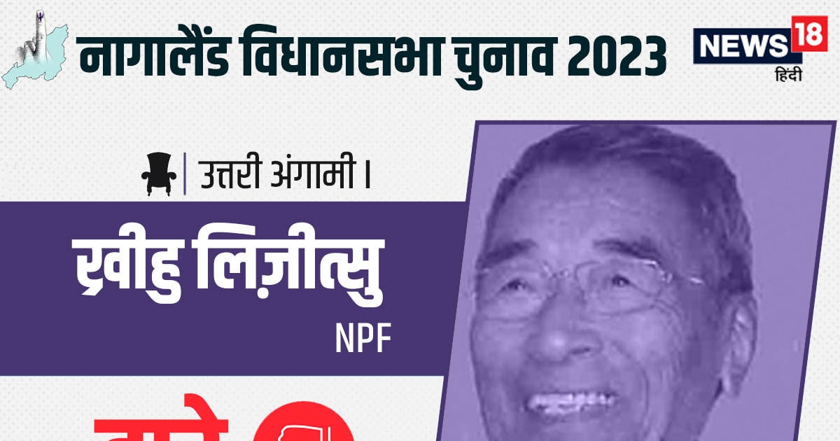 Northern angami i nagaland election result winner looser 2023 khriehu liezietsu kekhrielhoulie ...
