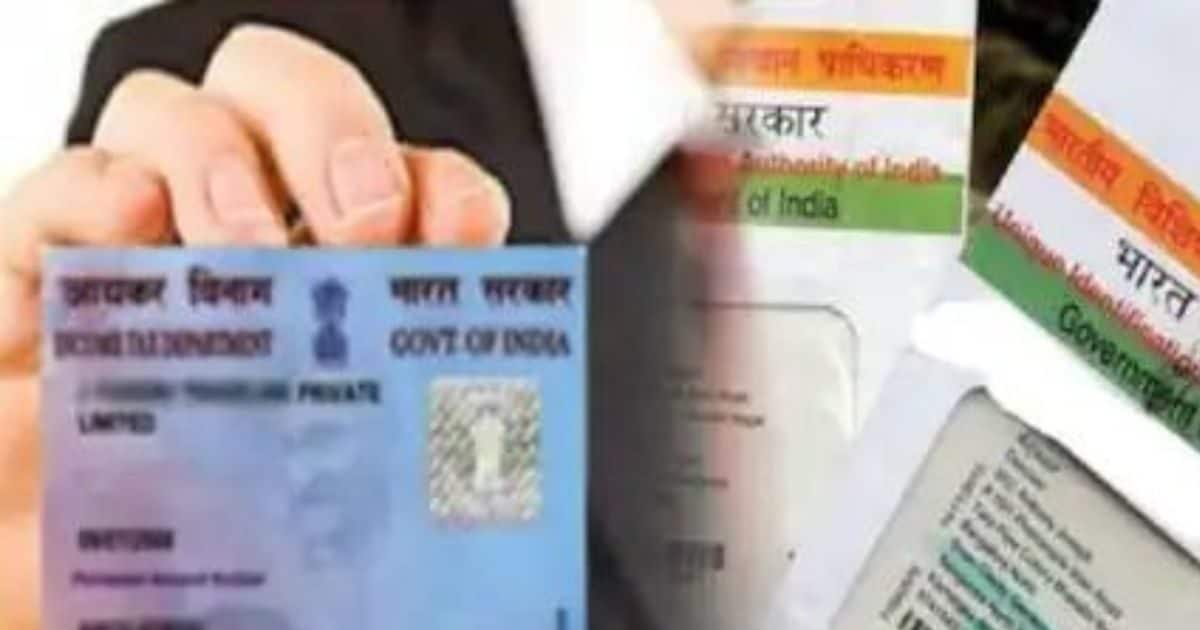आधार को पैन से लिंक करना है जरूरी नहीं किया तो रुक जाएंगे कई काम