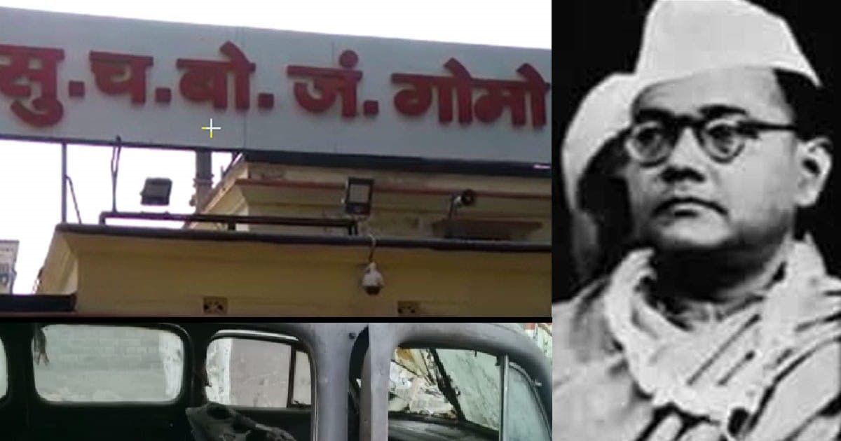 Netaji Subhash Chandra Bose historic car becomes junk - PHOTOS: नेताजी ...
