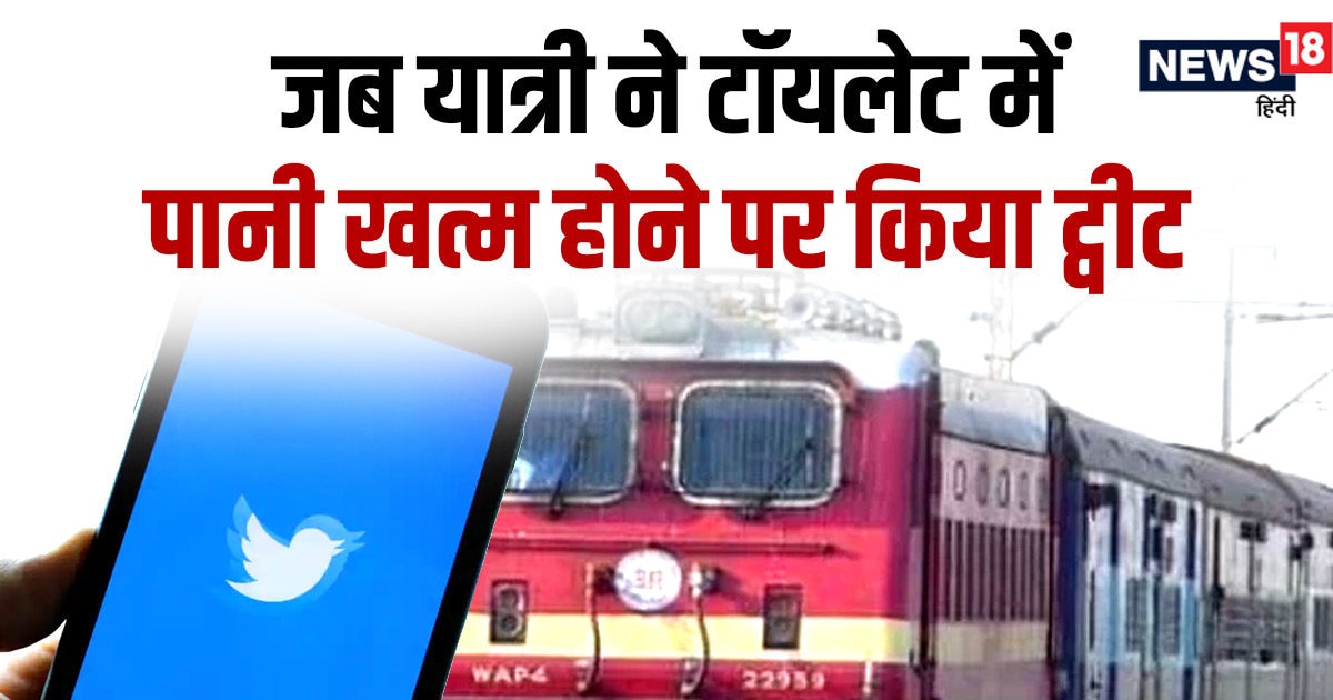 Passenger tweet on no water in toilet of padmavati express indian ...