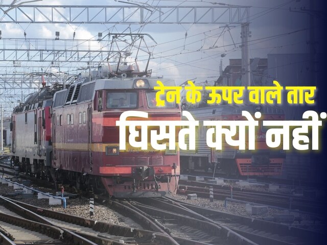 How overhead wires on railway tracks remain intact even after ...