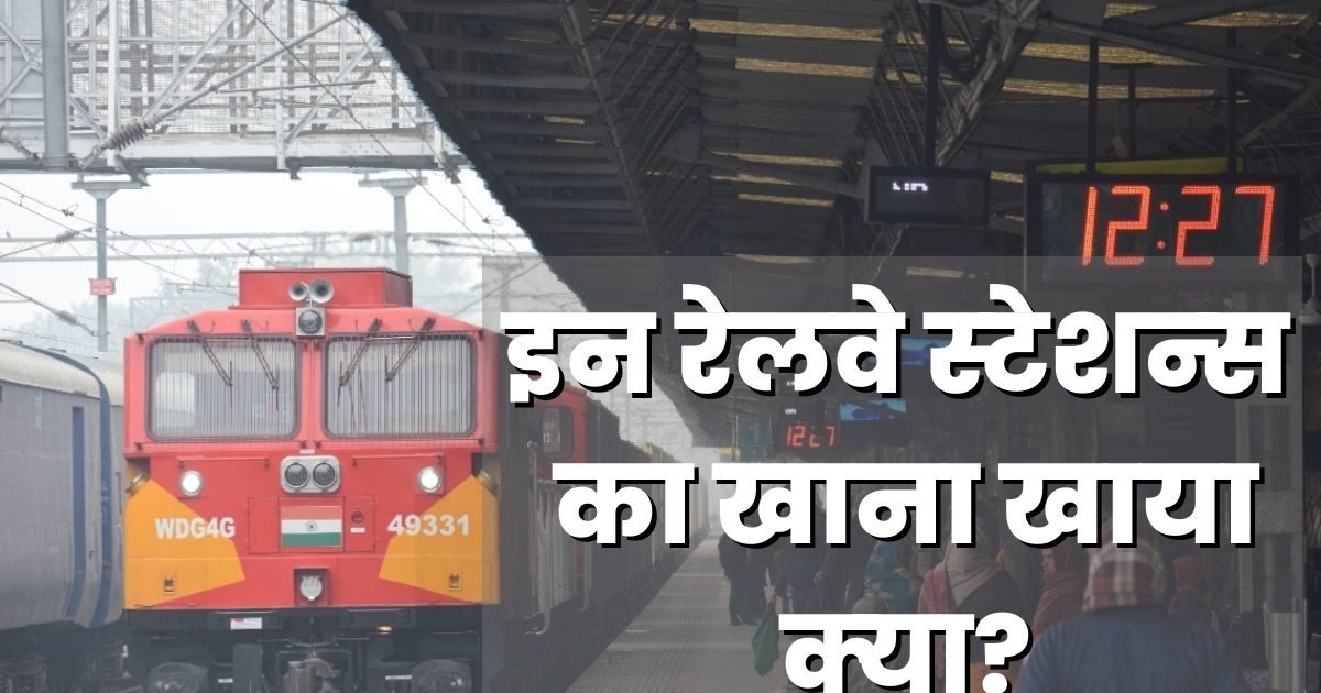 Railway stations famous for food in india ajmer junction kadhi kachori ...