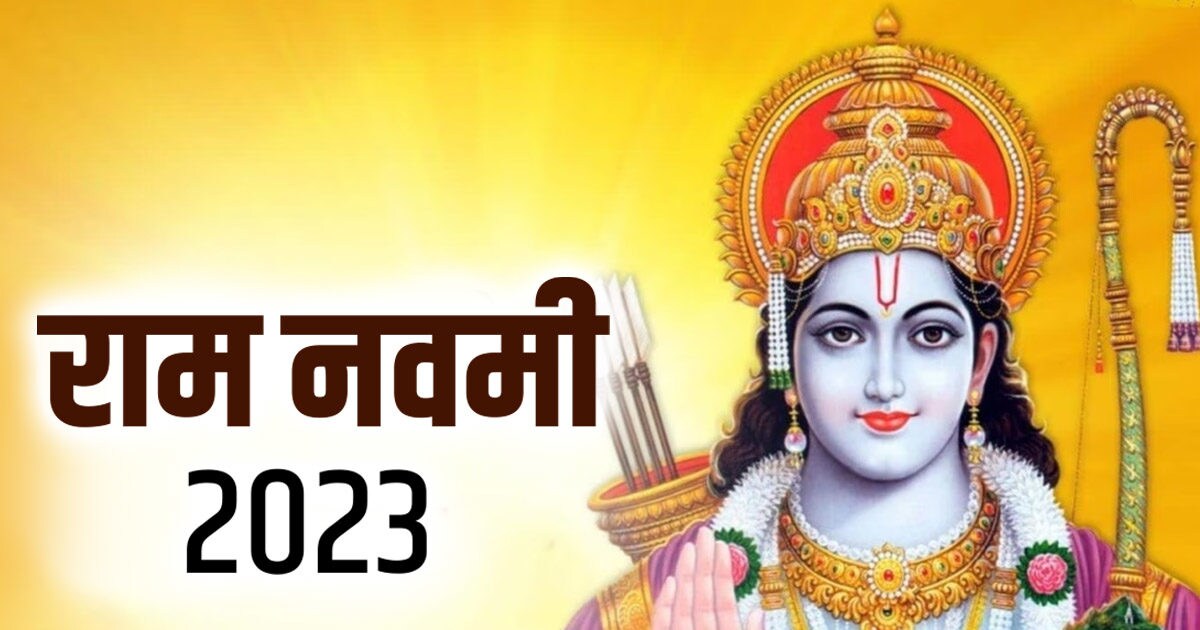 Ram Navami 2023 : राम नवमी पर करें ये खास पाठ, हर मुश्किल होगी आसान, जान लें सही विधि - Ram ...