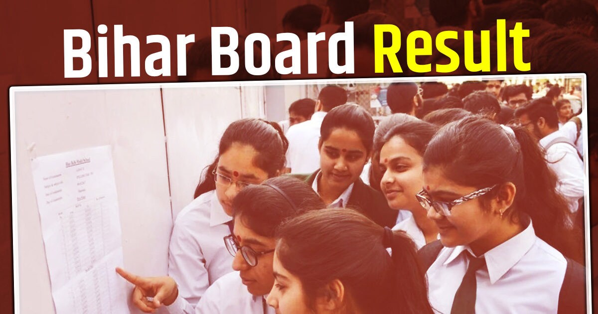 Bihar Inter Result : बिहार बोर्ड 12वीं का आ गया रिजल्ट, किस यूनिवर्सिटी ...