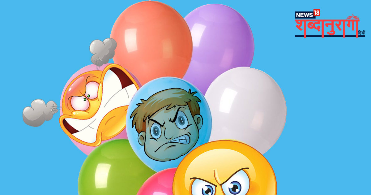 शब्दानुरागी : सोच-समझकर लिखें, कहीं 'गुबार' निकालती अभिव्यक्ति फूट न ...