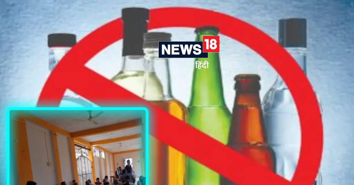 Sharab Bandi! MP में शराब का विरोध कई जगह, पूरा गांव बोला 'पुलिस क्या ...