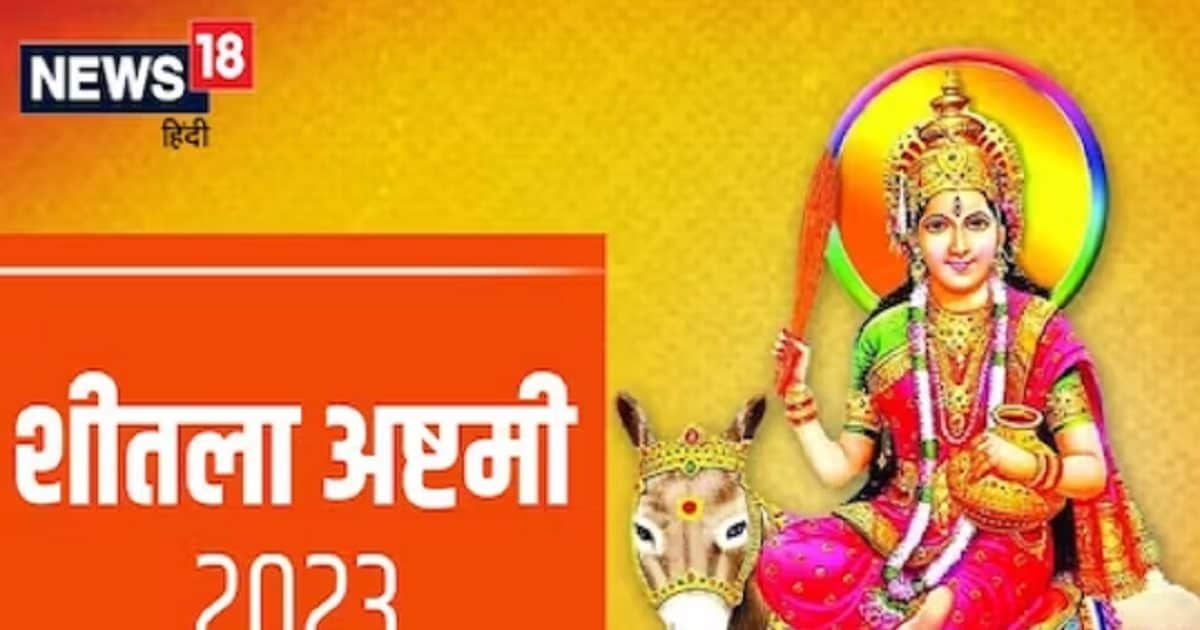 Sheetala ashtami 2023 read shri sheetla chalisa during basoda puja and ...