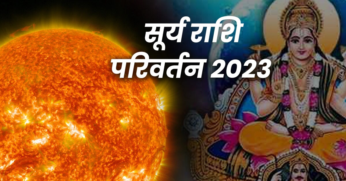 Surya gochar 2023 date 15 march sun transit in Pisces negative effects ...