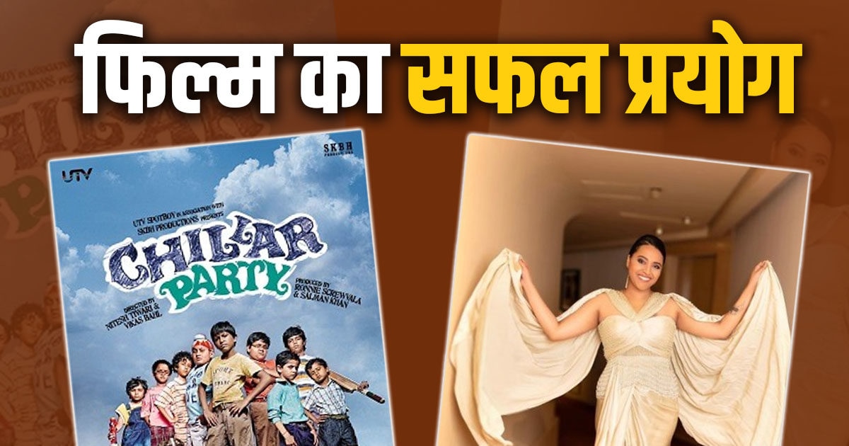Chillar party blockbuster movie trivia just made in 60 lakhs earned 10 ...