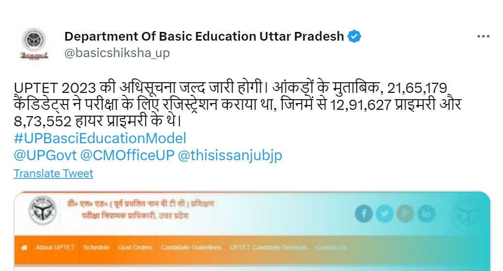 UPTET 2023 Notification release date at updeled gov in check exam date ...