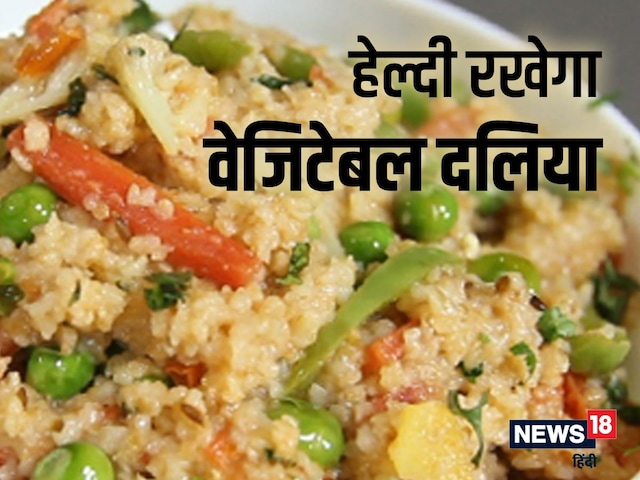 Vegetable dalia improve digestion system easy to make for breakfast ...