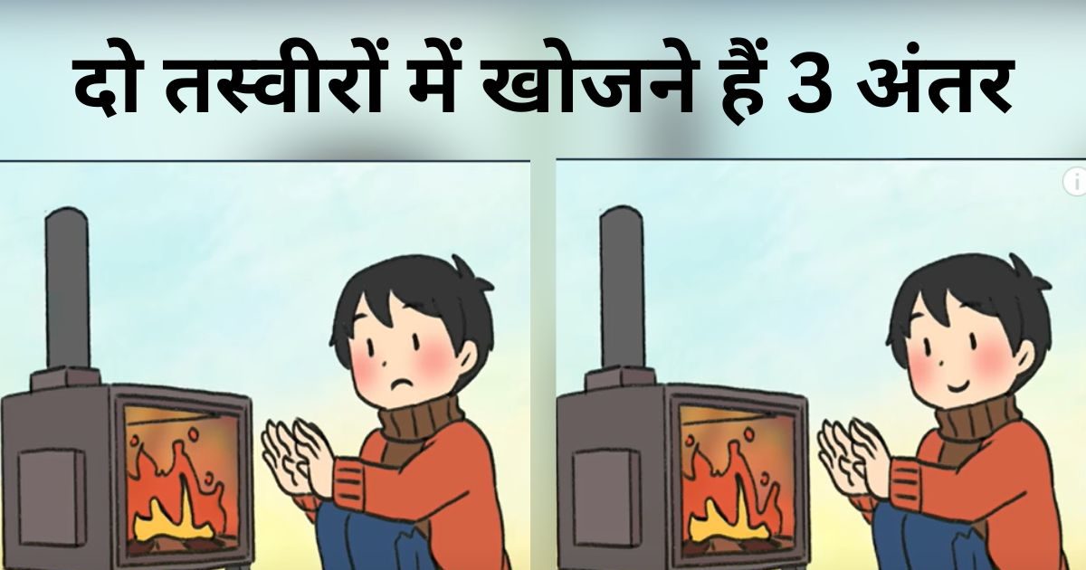 Find 3 Differences In The Picture Of A Child On Fire Solve The ...