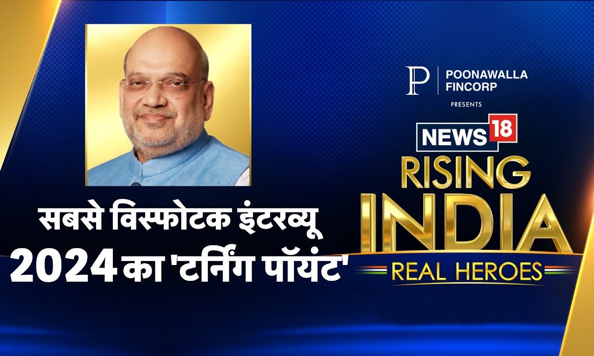 News18 Rising India Summit 2023: Amit Shah | Home Minister | BJP | PM ...
