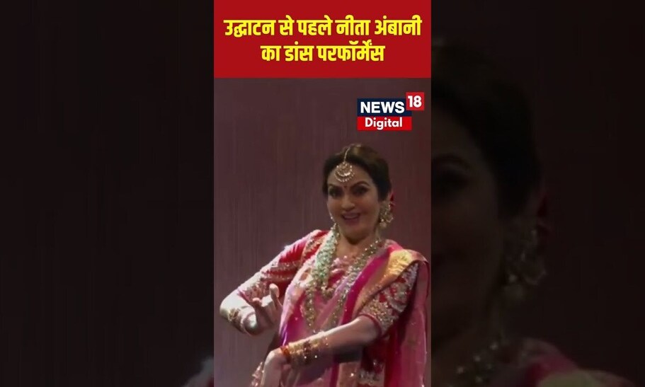 Mrs Nita Ambani’s dance performance at the inauguration of NMACC # ...