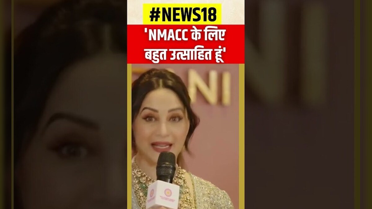 Nita Mukesh Ambani Cultural Centre में पहुंची Madhuri Dixit, NMACC कहीं ये बात | #shorts ...