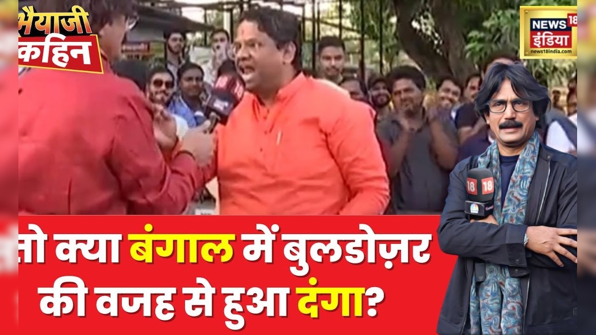 BhaiyaJi Kahin: Surya Maithil ने बताया बुलडोज़र किसका प्रतीक है ...