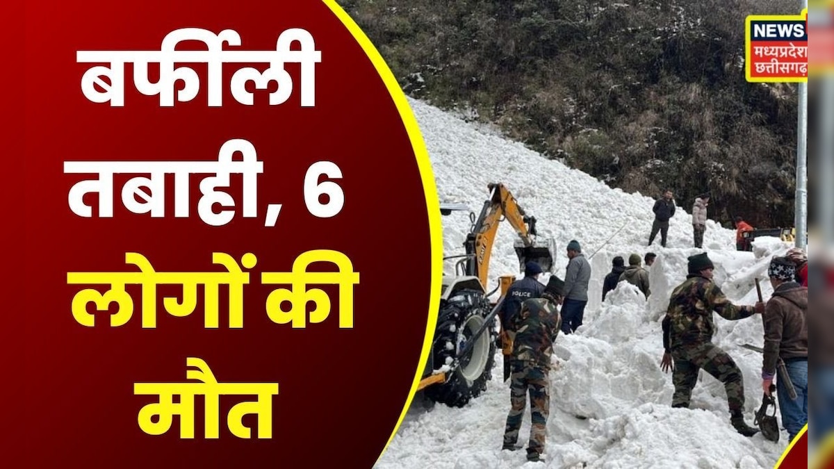 Sikkim Avalanche : Nathu La में हिमस्खलन, 6 सैलानियों की मौत| Latest ...