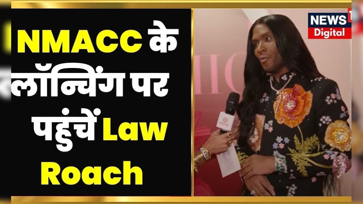 Nita Mukesh Ambani Cultural Centre: NMACC के लॉन्चिंग पर American ...