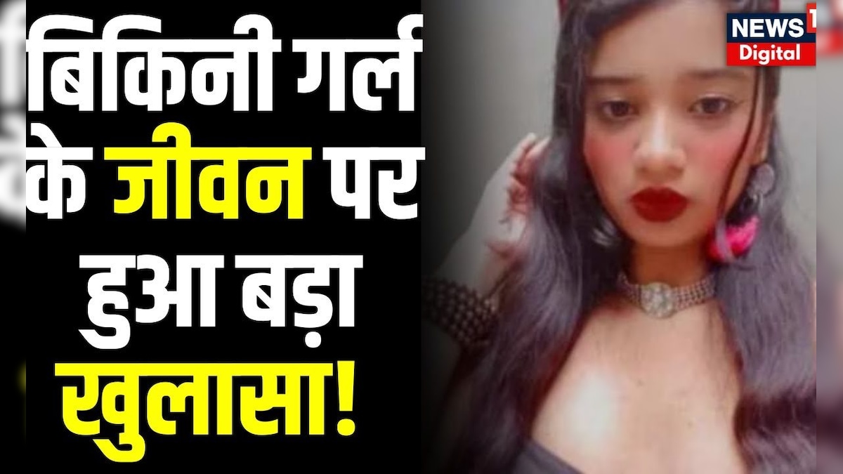 Bikini Girl in Delhi Metro :कौन है Rhythm Chanana जिनसे 19 साल की उम्र ...