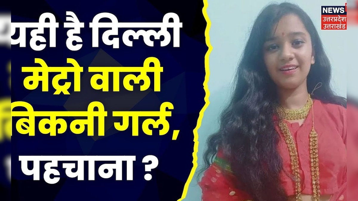 Delhi Metro Bikini Girl: दिल्ली मेट्रो गर्ल का बड़ा बयान ! Urfi Javed ...