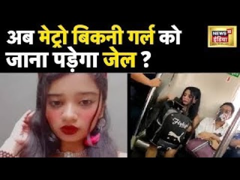 Delhi Metro Girl News Live:अब Rhythm Chanana को जाना पड़ेगा जेल ? Urfi ...