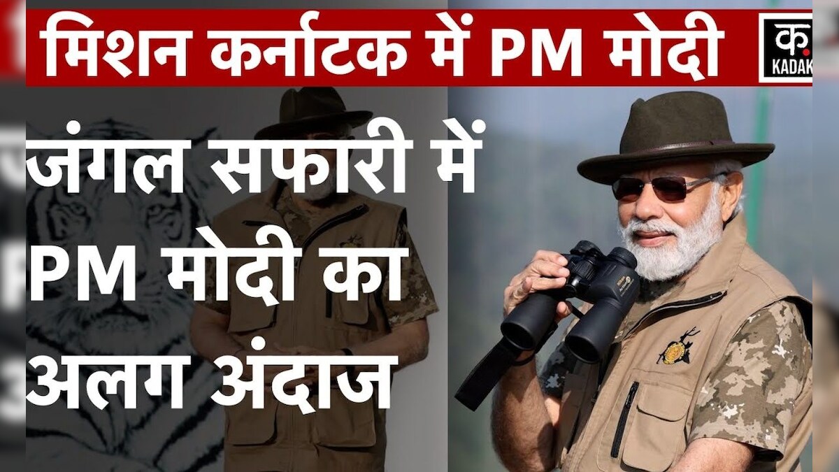 PM Modi Viral: Jungle Safari पर निकले PM Modi, हाथी को खिलाया गन्ना ...