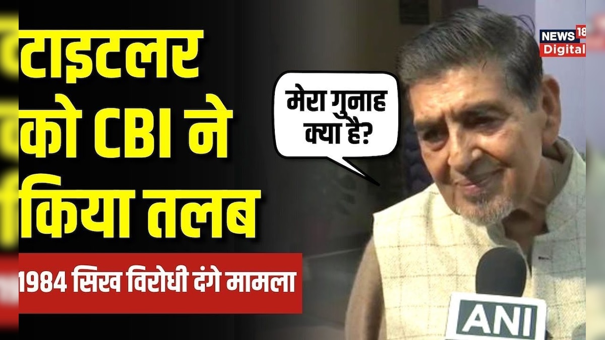 Jagdish Tytler को CBI ने किया तलब, बोले-मेरा गुनाह क्या | 1984 Anti-Sikh Riots | Congress | Top ...