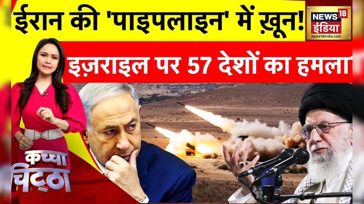 Kachcha Chittha: Israel पर 1000 ड्रोन से हमला? | Iran War | Nuclear Bom ...
