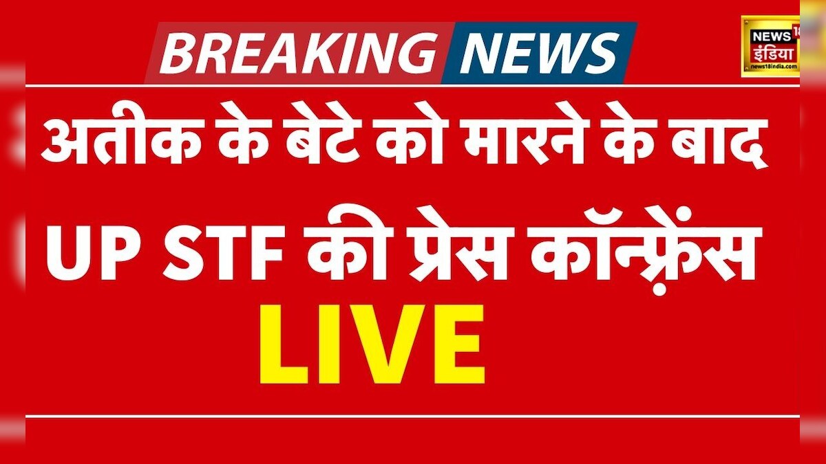 Atiq Son Encounter LIVE News : Asad Encounter News LIVE | Latest UP ...