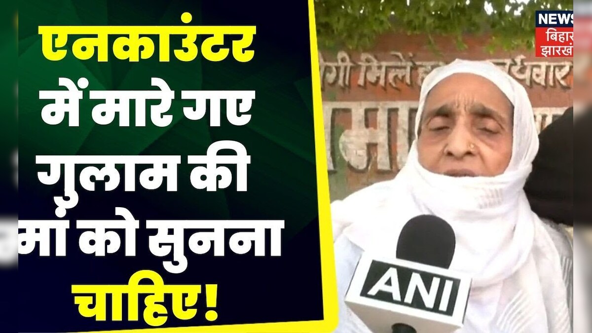 Asad के साथ Encounter में मारे गए Ghulam की mother का बहुत बड़ा बयान ...