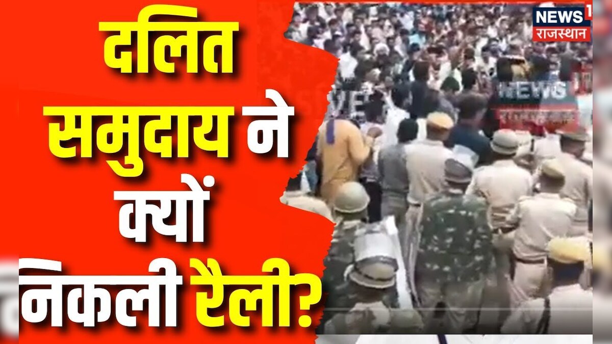 Dalit Kojaram Murder Case : दलित शख्स की पीट-पीटकर हत्या | Breaking ...