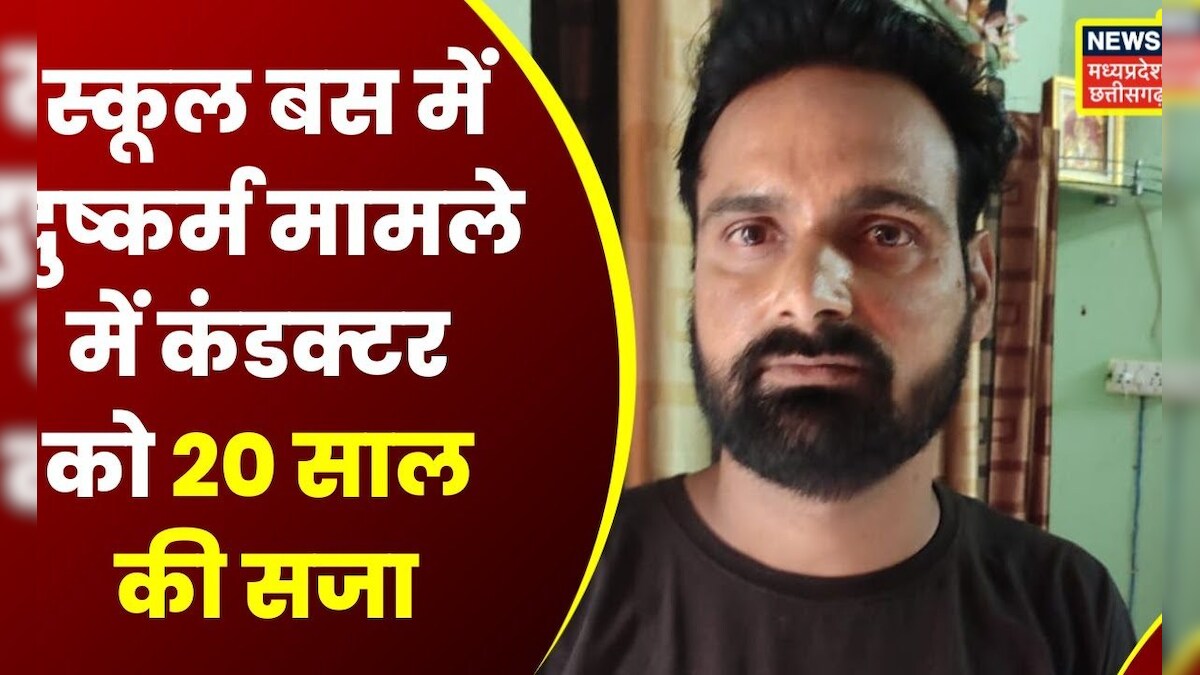 Mungeli School Bus Rape Case : मुंगेली स्कूल बस में दुष्कर्म मामले में ...