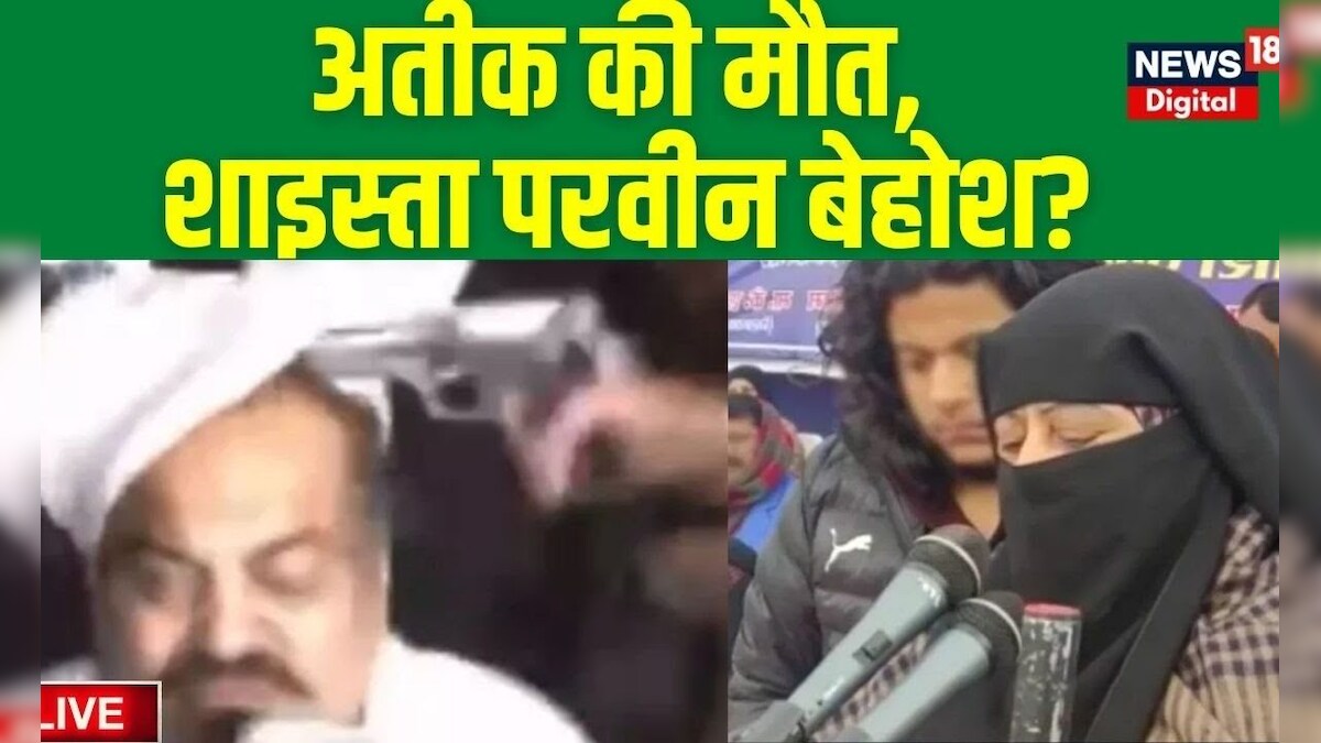 Atiq Ahmed shot dead | Atiq Ahmed Dead | अतीक अहमद मारा गया | LIVE News ...