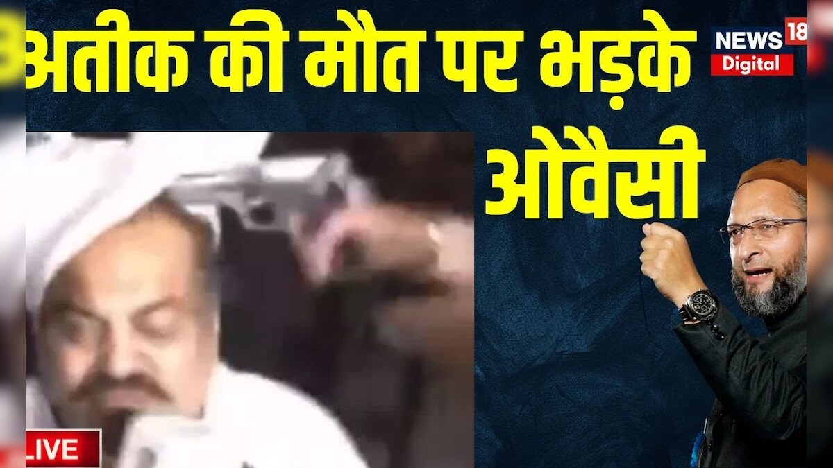 Atiq Ahmed Shot Dead: अतीक अहमद की गोली मारकर हत्या | Latest News | UP ...